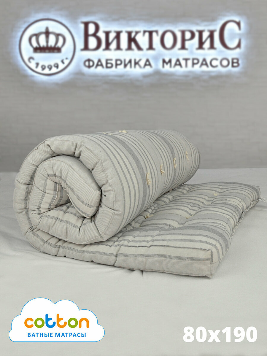 Матрас ВикториС "Тик ГОСТ", ватный, беспружинный, 80х190х7 см