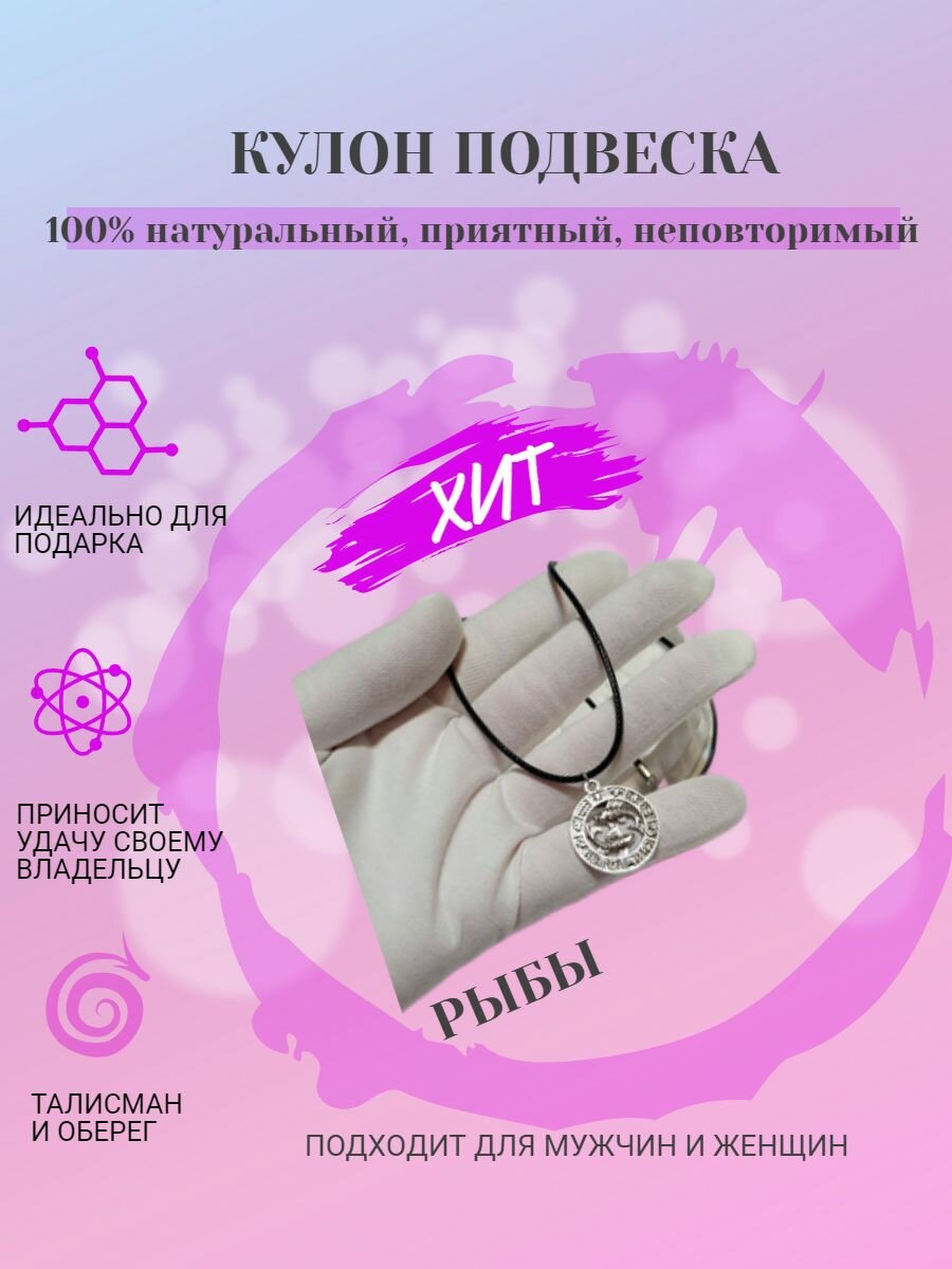 Славянский оберег, чокер