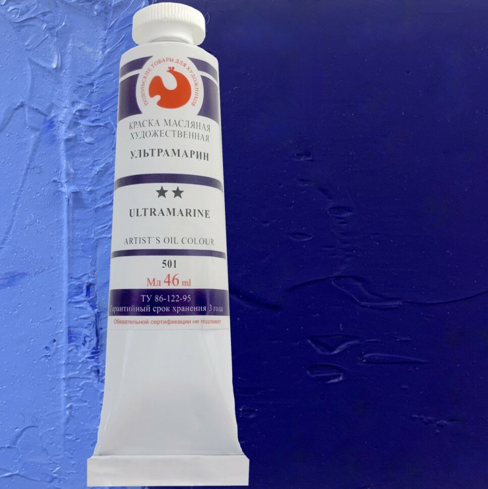 Масл. тт ультрамарин № 501, 46 мл, Подольск
