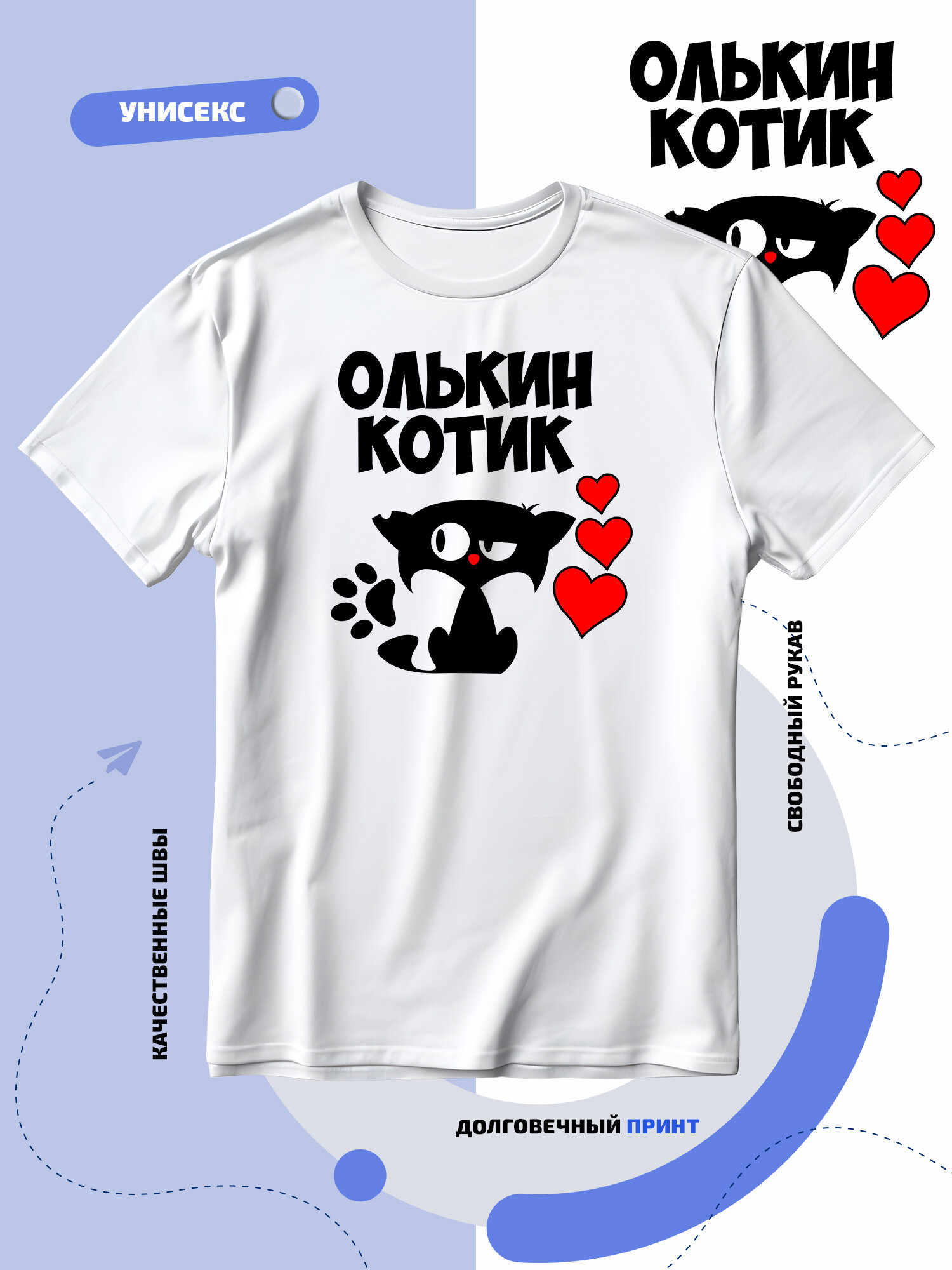 Футболка с именем Оля Ольга