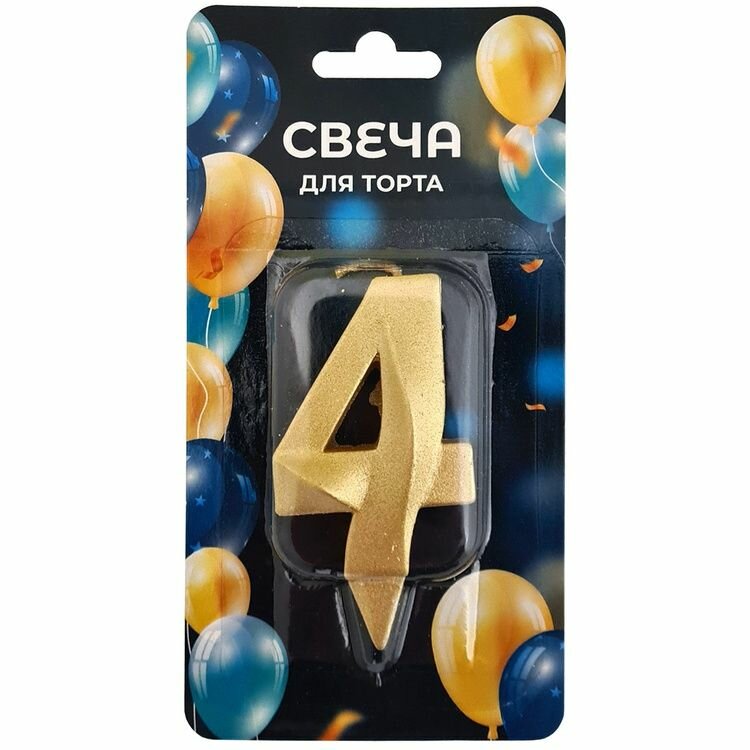 Свеча для торта цифра "4" Грань золото блеск 7см