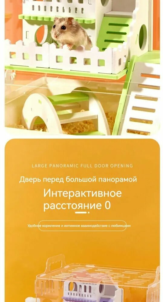 Клетка для животных — фото 1