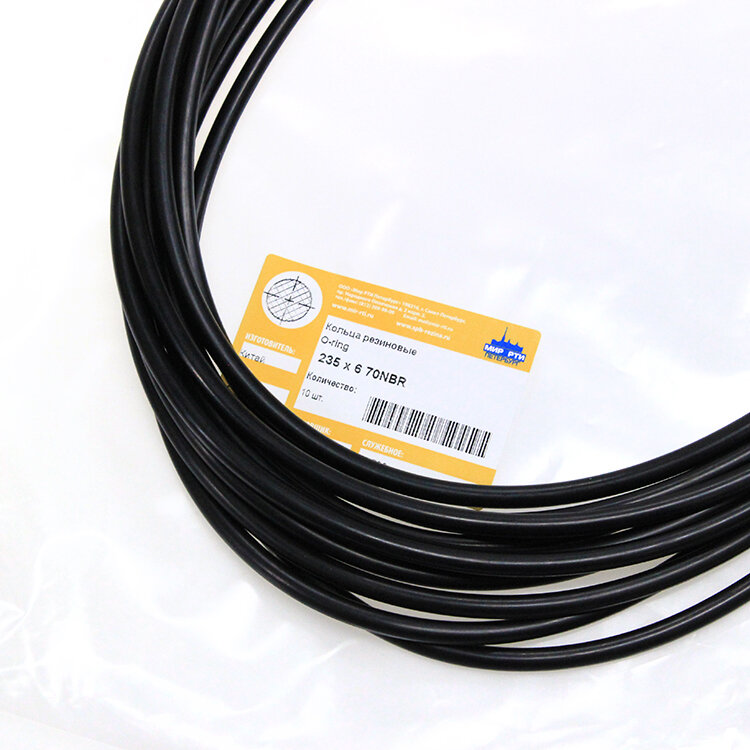 Кольца резиновые уплотнительные (O-ring) 235х6 70NBR (упаковка 10 шт.)