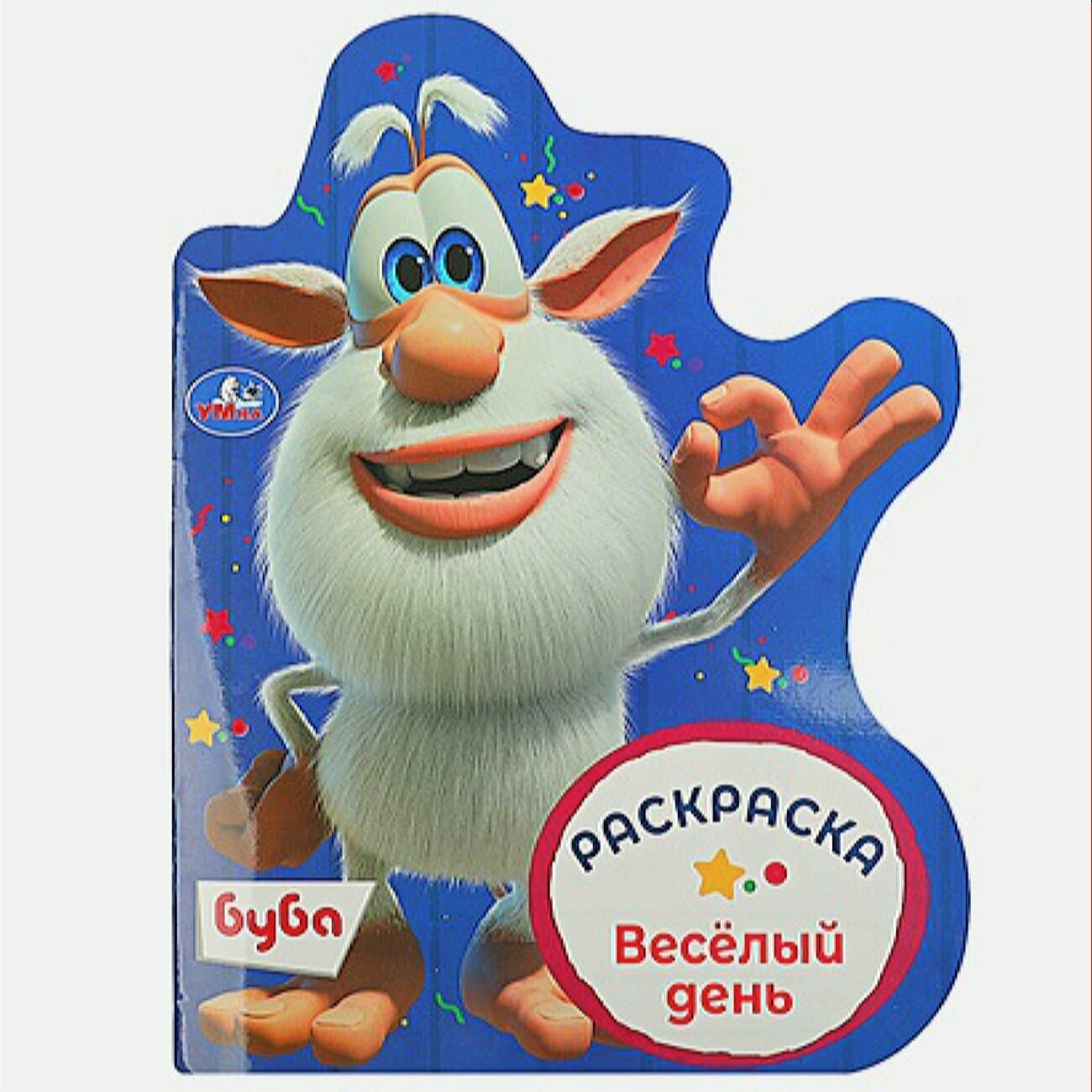 Раскр(Умка) РаскрСВырубВВидеГероя Буба Веселый день