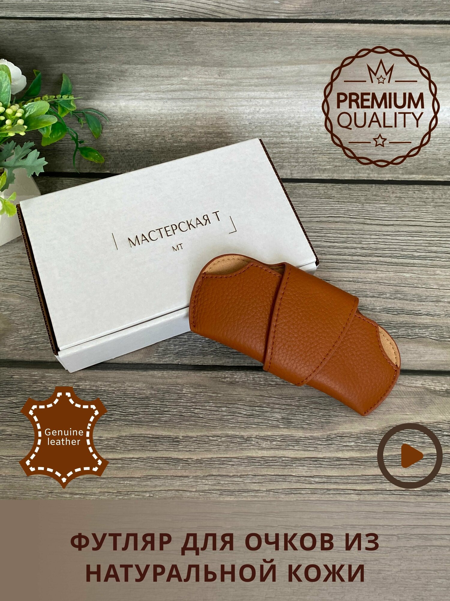 Футляр для очков, из натуральной кожи, унисекс, с кнопкой-застежкой, коричневый, 17 х 7 см