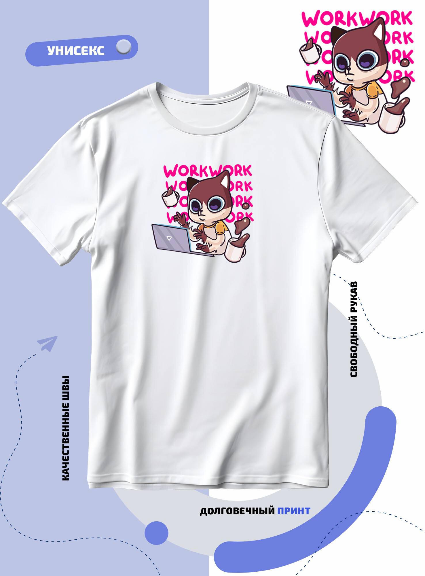 Футболка SMAIL-P программист за ноутбуком