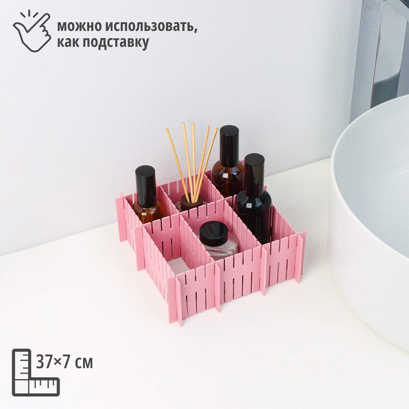 Разделитель для ящиков, 4 шт, 37×7 см, розовый