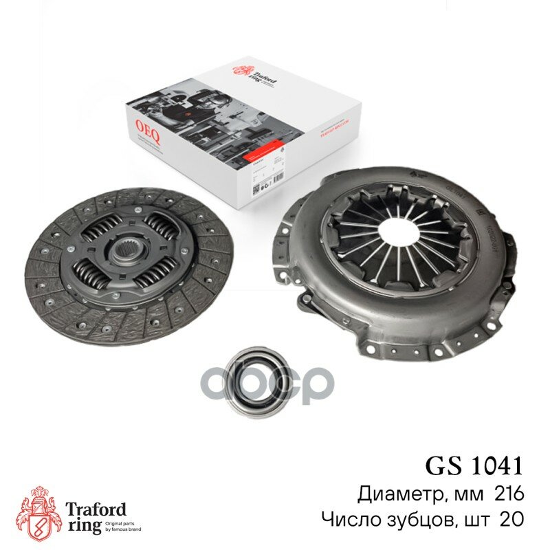 Сцепление в сборе, Hyundai Solaris (10-)/(17-) 1.6i 6MT (216мм) (кмпл. с мех. муфт.) TRAFORD RING арт. GS1041