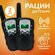 Сюжетно-ролевые игрушки