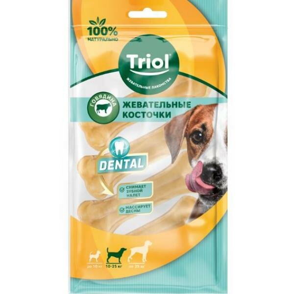 Triol Косточки жевательные DENTAL, 12.5см (уп.2шт.) 0.1 кг