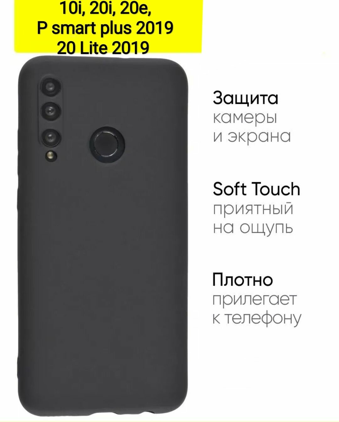 Honor 10i, 20i, 20e, smart plus 2019, 20 lite 2019 чёрный Чехол для Хуавей хонор п смарт плюс 20 лайт