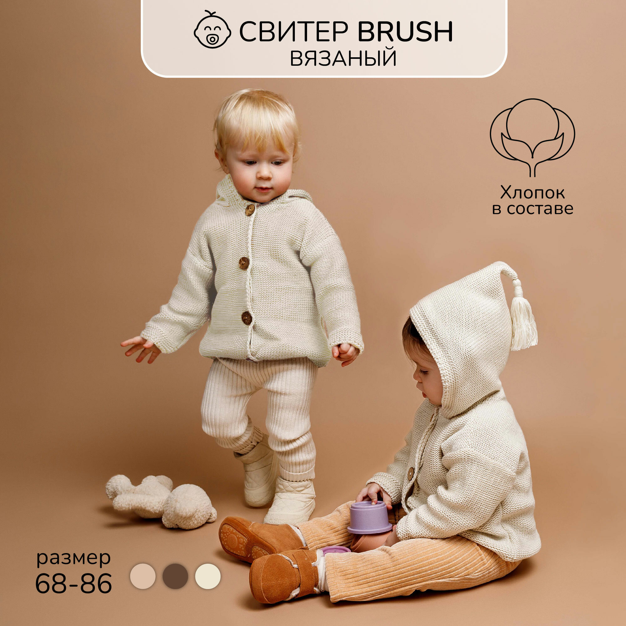 Толстовка BRUSH