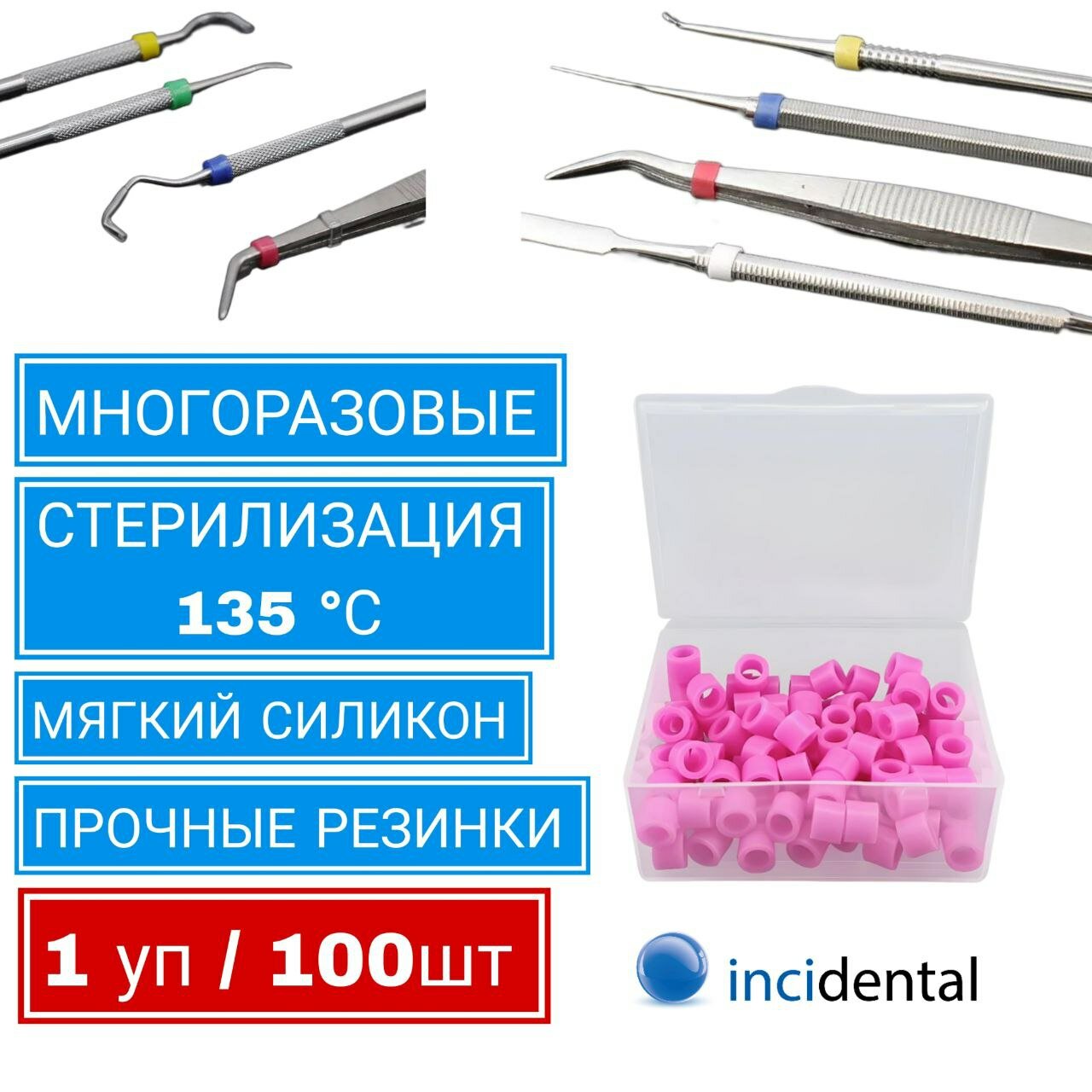 Маркировочные кольца для инструментов Р-Р Размер: (4x6x5мм) Розовый , (100 шт ) от Incidental .