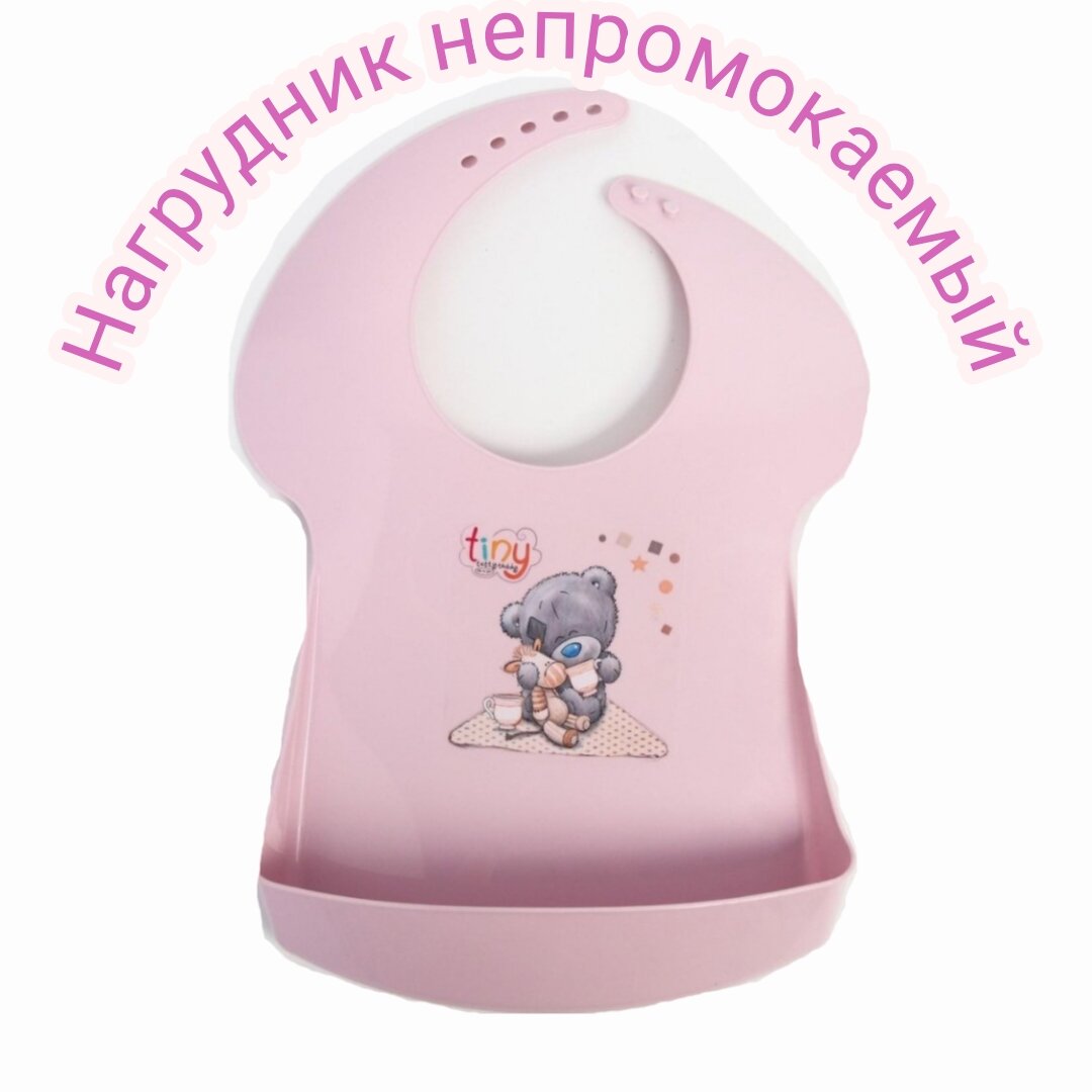 Нагрудник для кормления, с карманом, силиконовый, для девочки