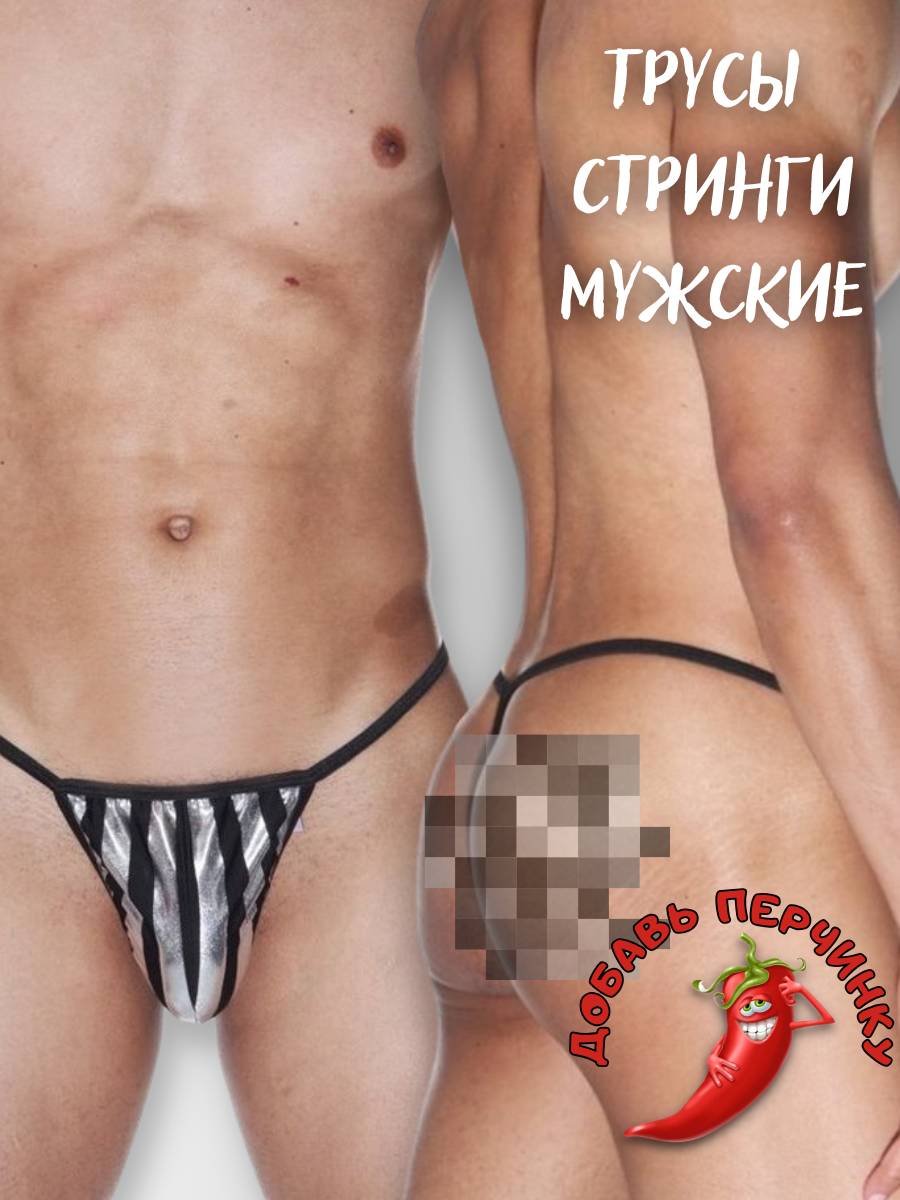 Мужские трусы стринги черные в серебристую полоску LaBlinque LB15525 L/XL (50-52)