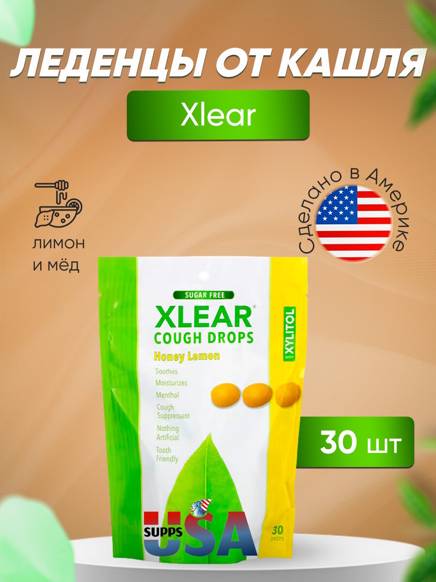 Xlear леденцы от кашля без сахара с мёдом и лимоном
