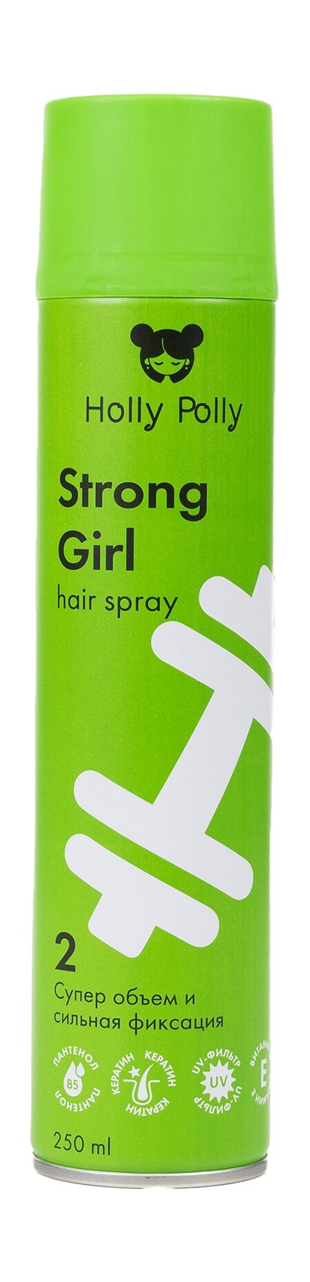 HOLLY POLLY Лак для волос Holly Polly Strong Girl Супер Объем и Сильная Фиксация, 250 мл