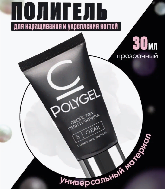 Акригель прозрачный "COSMO", 30 гр.