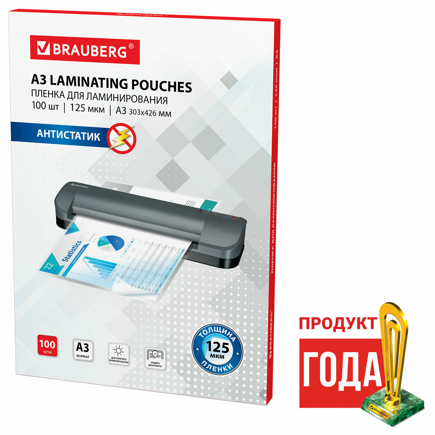 Пленки-заготовки для ламинирования антистатик большого формата А3, комплект 100 шт, 125 мкм, BRAUBERG, 531797