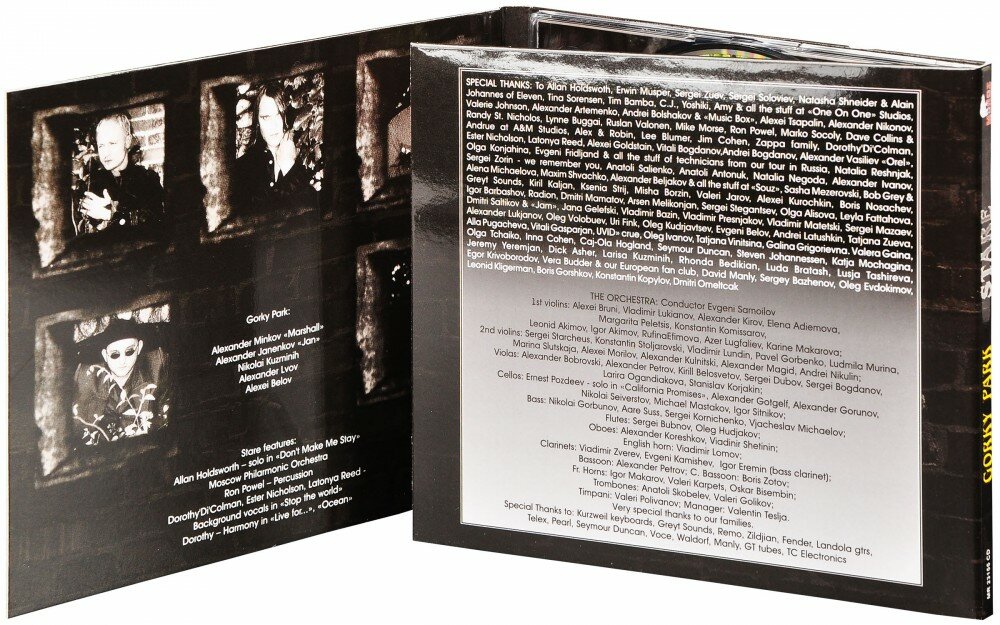 Gorky Park. Stare (CD) (СД диск, Картонный бокс (digipack), Россия) — фото 1
