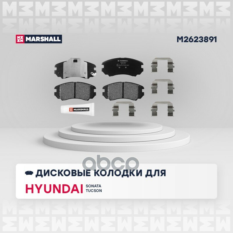 Торм. колодки дисковые передн. MARSHALL арт. M2623891