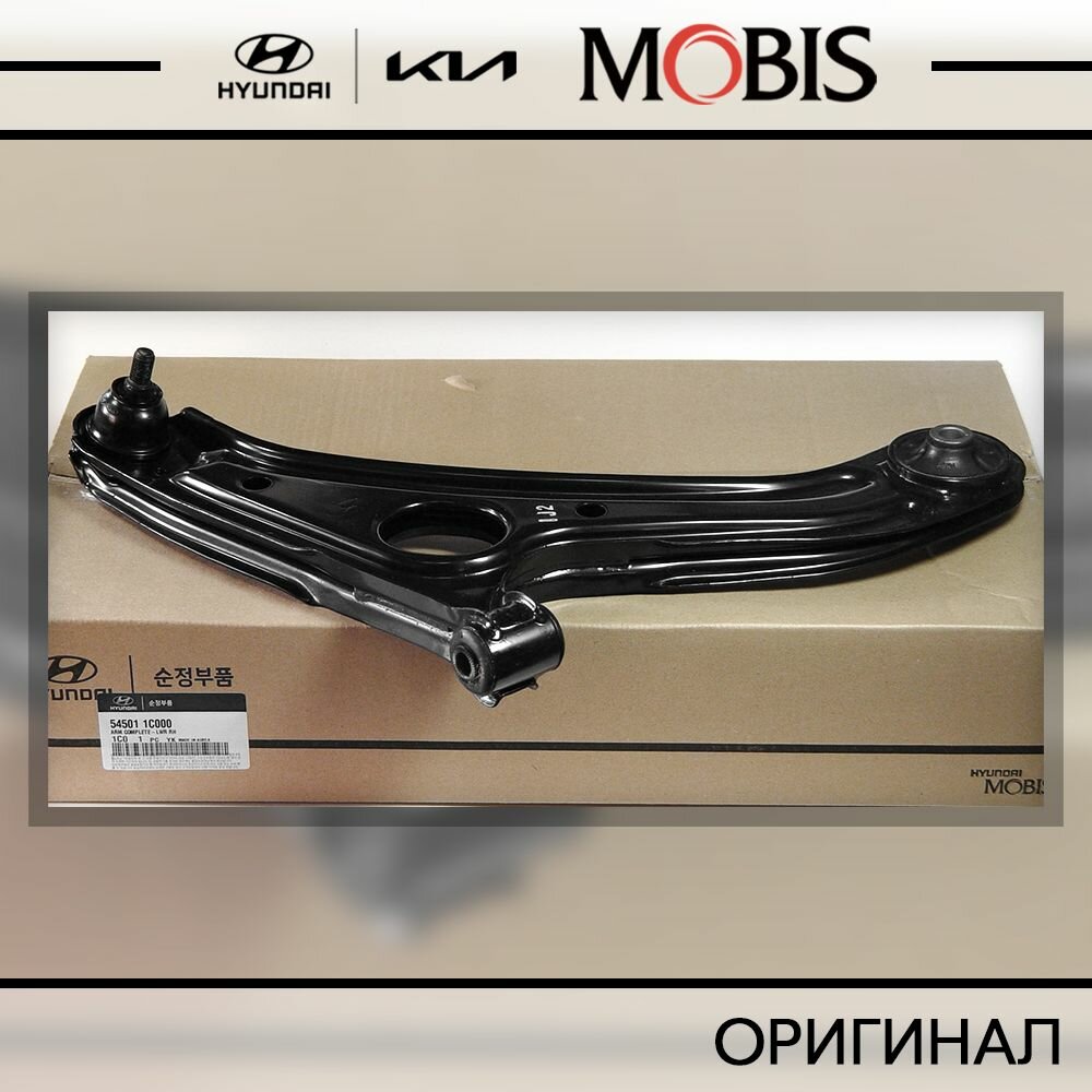 Рычаг подвески передней правый для Hyundai Getz 2002-2011 / арт. 545011C000 / бренд MOBIS