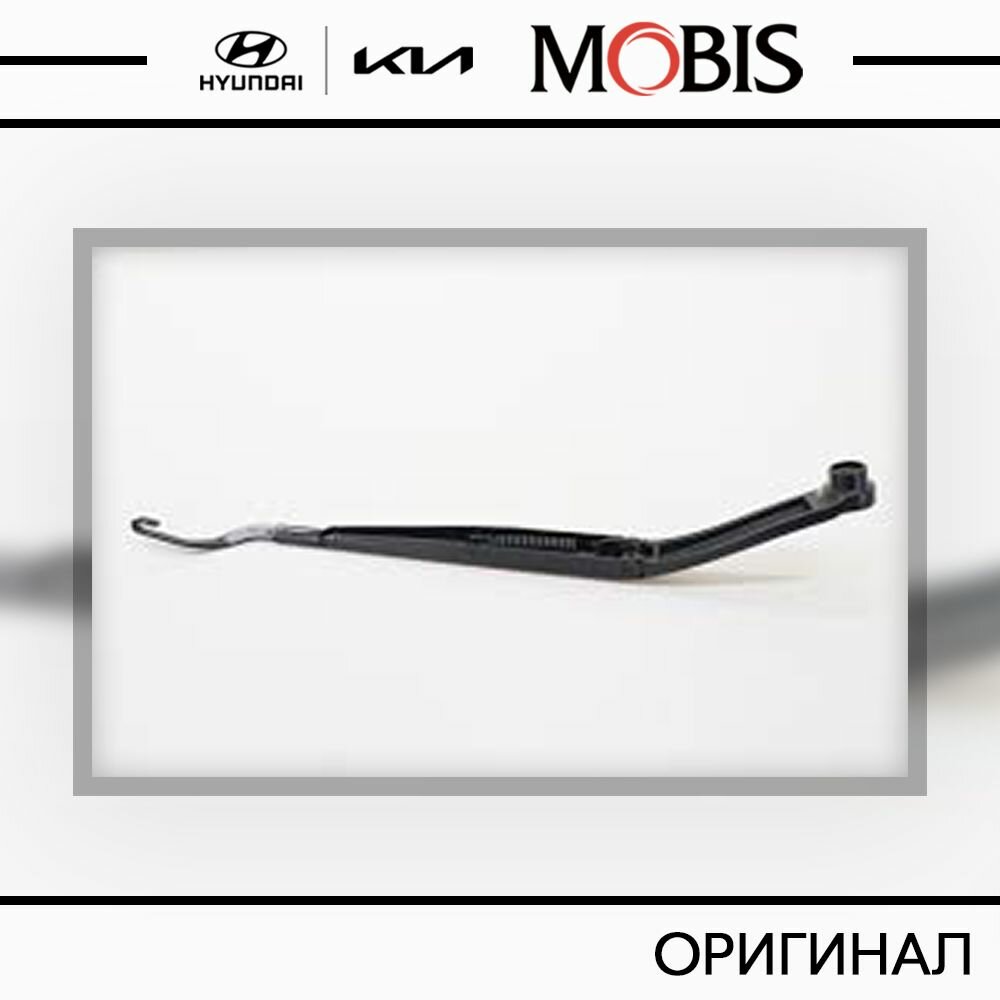 Рычаг (поводок) стеклоочистителя левый для KIA Seltos 2019- / арт. 98311Q5000 / бренд MOBIS