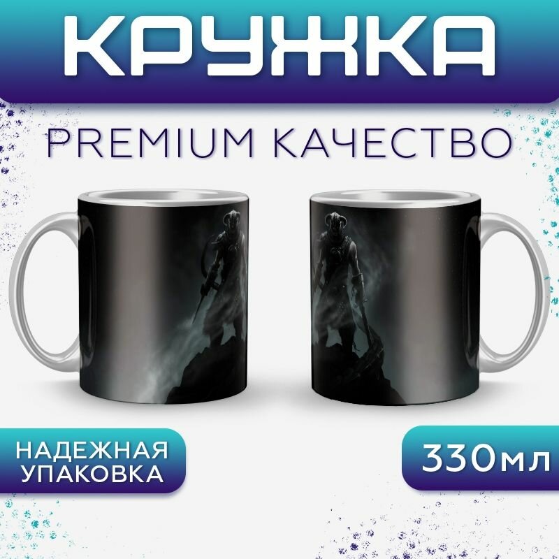 Кружка с принтом Skyrim арт. CUP3069
