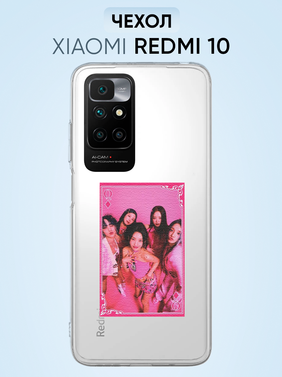 Чехол для Redmi 10, g-idle queencard