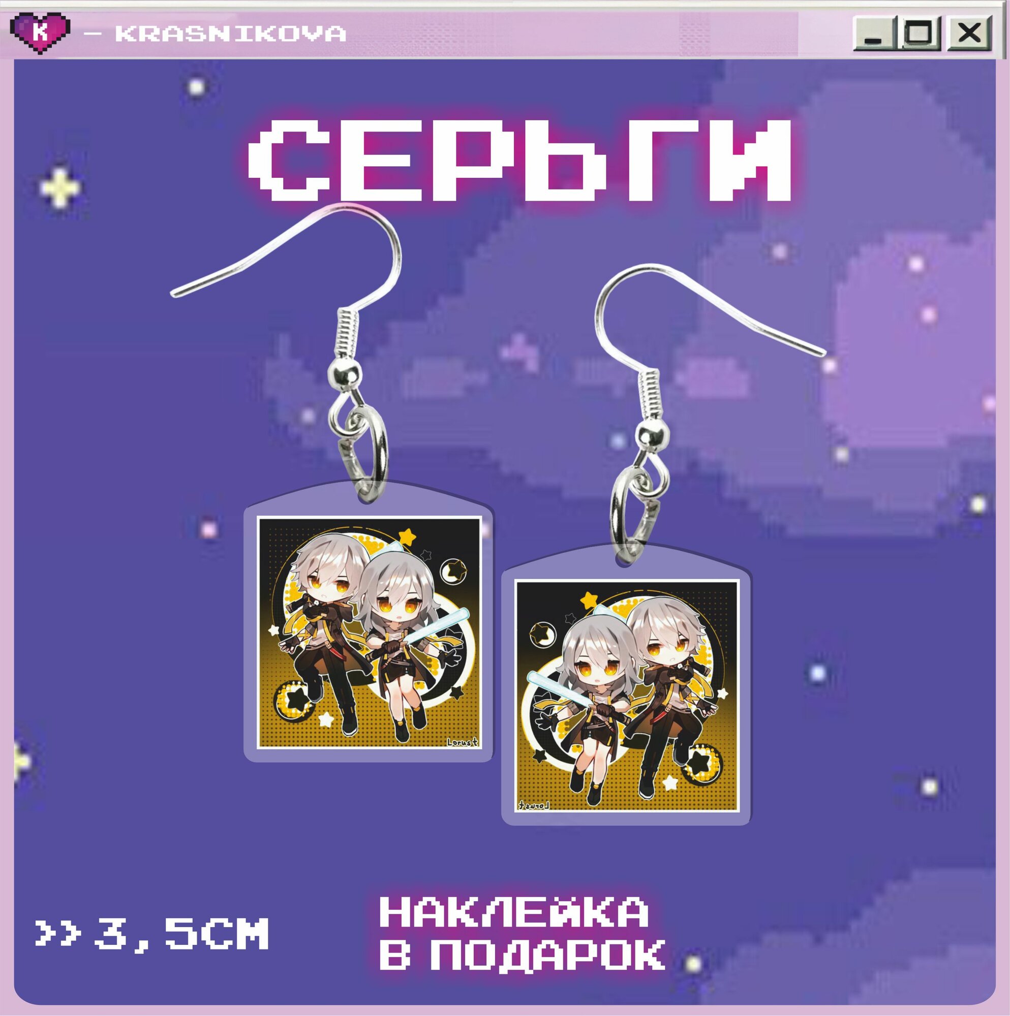 Серьги