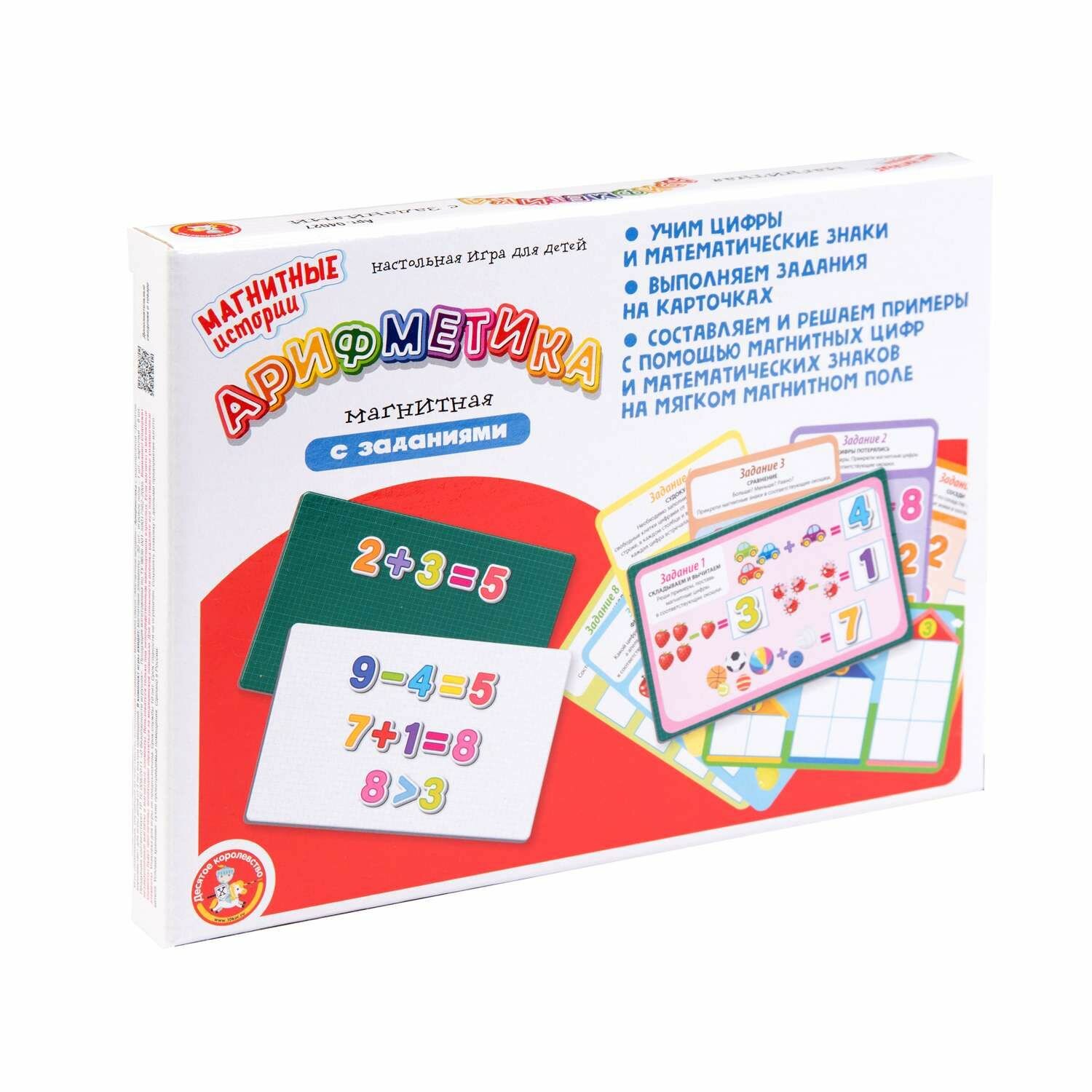 Десятое королевство - Игра магнитная "Арифметика магнитная с заданиями"