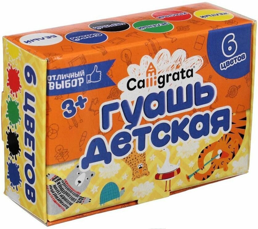 Гуашь художественная для детей "Calligrata", 6 цветов, баночки по 10 мл, набор гуашевых красок для рисования и детского творчества