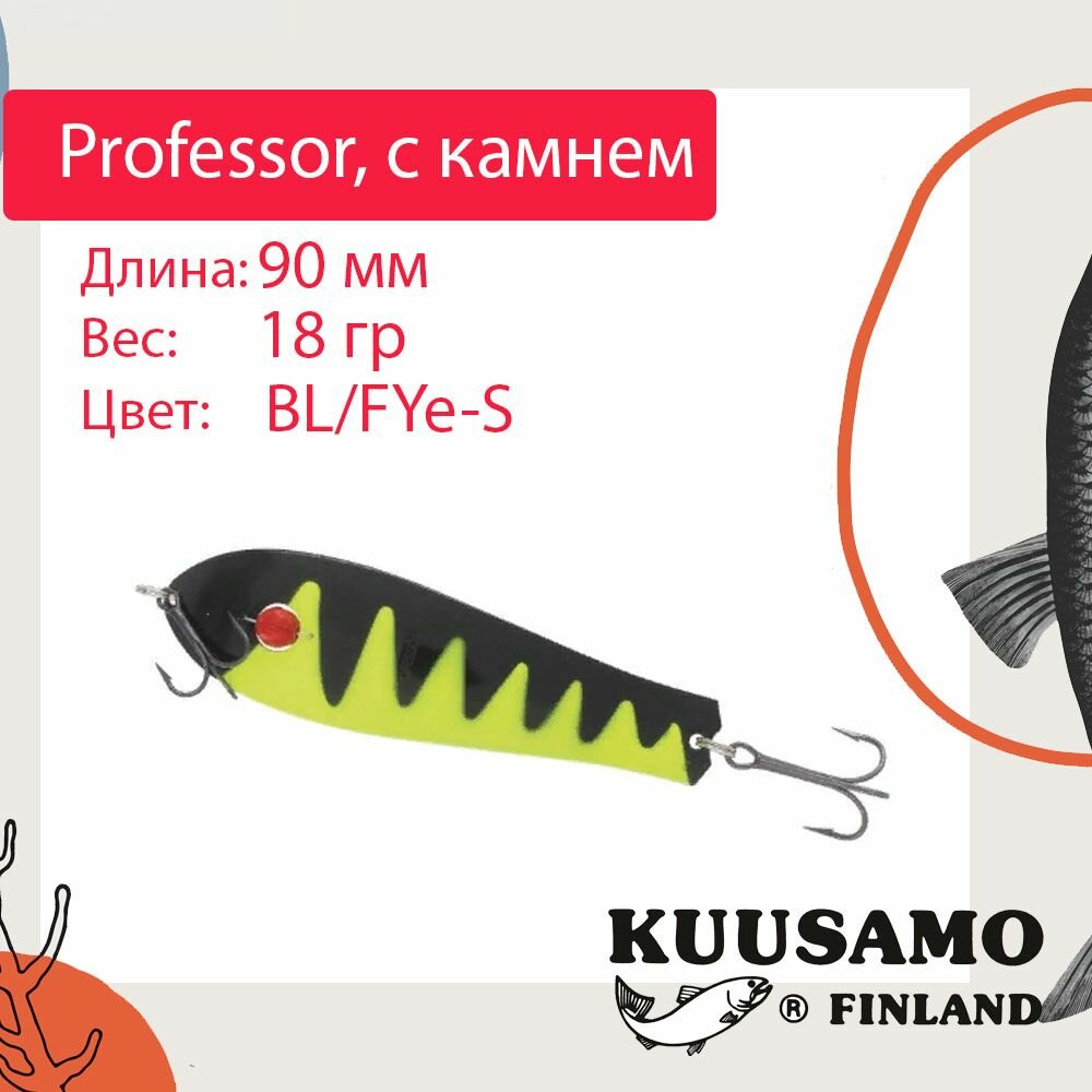Блесна для рыбалки Kuusamo Professor 2, 90/18 с камнем, BL/FYe-S, UV (колеблющаяся)