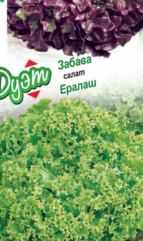 Салат Ералаш и Забава, два сорта семян серии Дуэт
