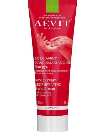 Librederm аевит крем для рук восстанавливающий с маслом карите 80 мл 3уп