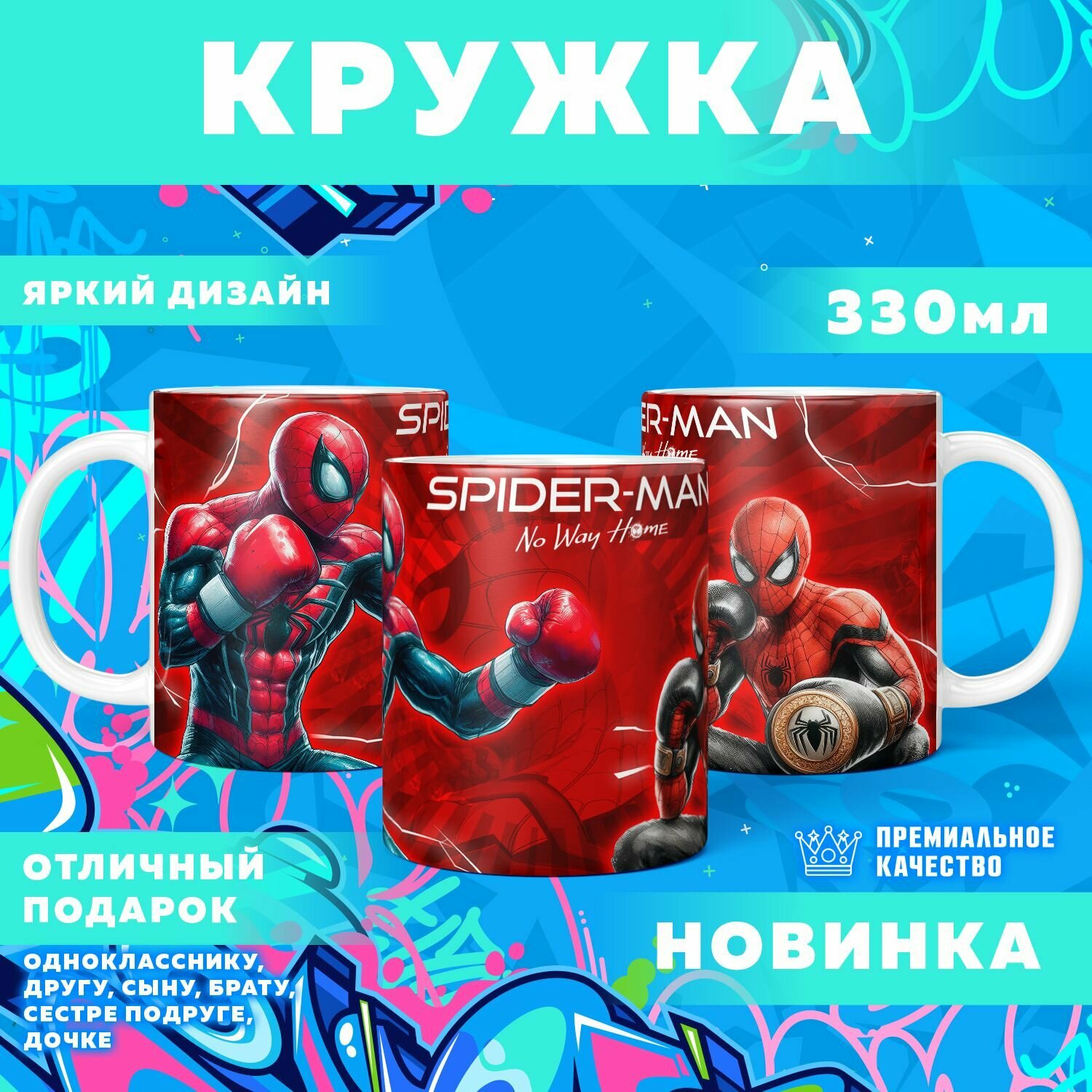 Кружка "Spider Man / Человек паук" PrintMania 330мл