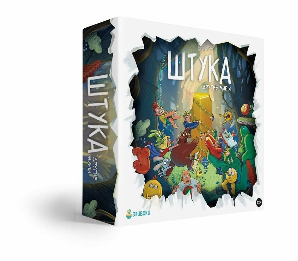 Настольная игра «Штука. Другие миры»