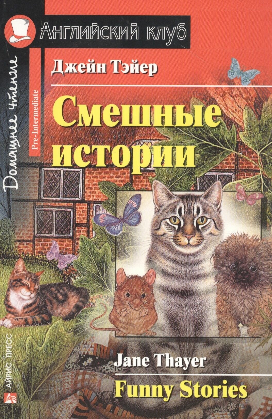 Смешные истории Funny Stories