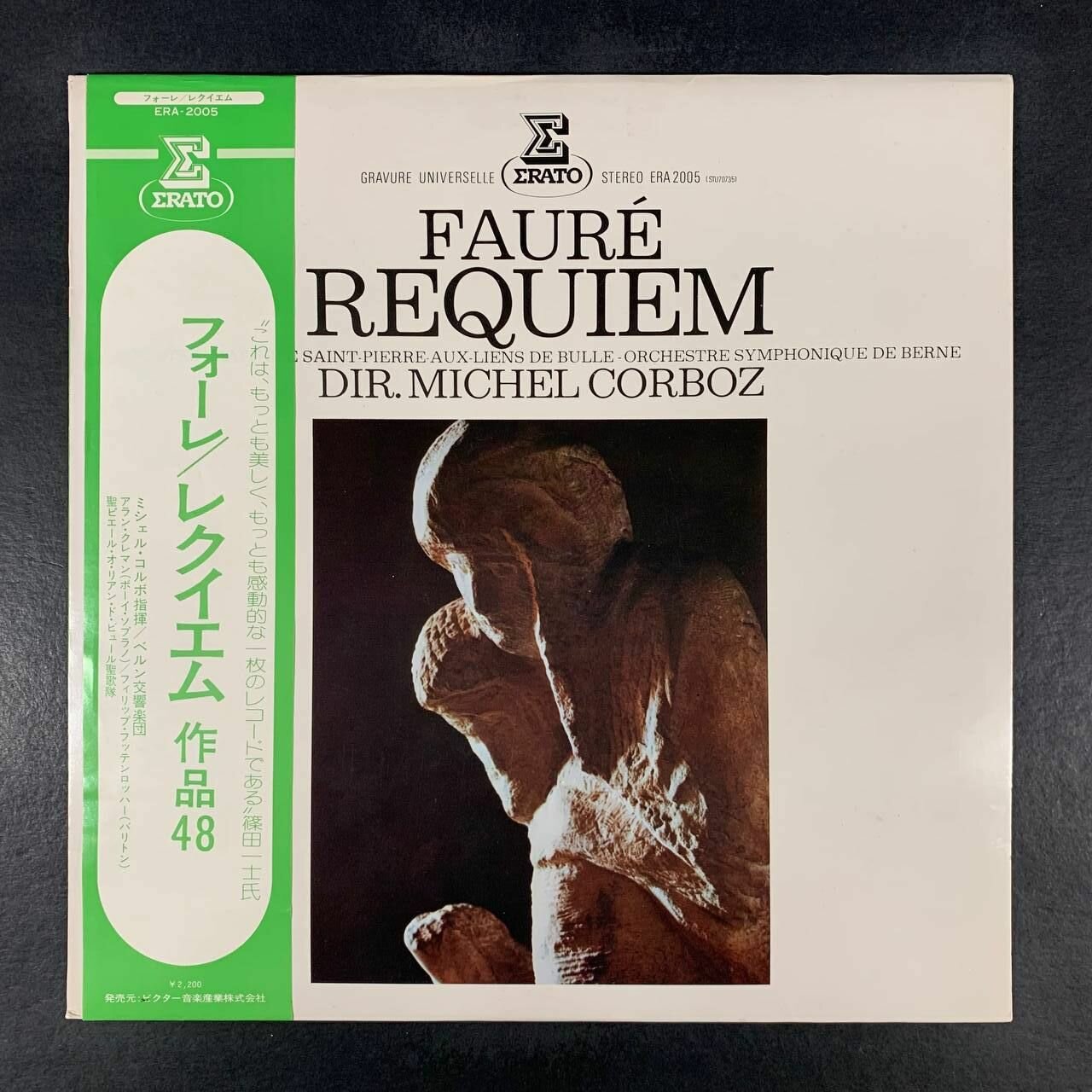 Gabriel Faure, Michel Corboz, Orchestre Symphonique De Berne, Maitrise Saint-Pierre-Aux-Liens De Bulle - Requiem (Виниловая пластинка)