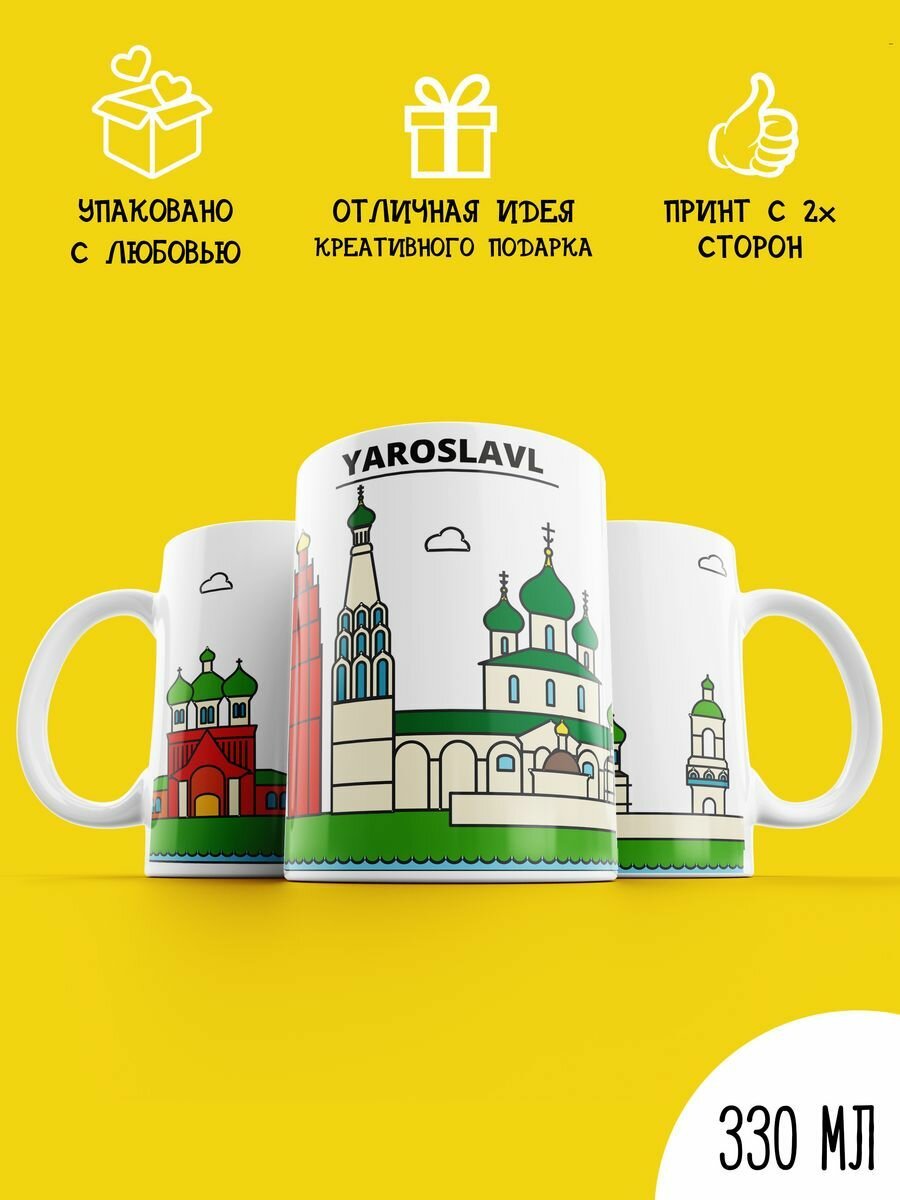 Кружка керамическая Города России Ярославль