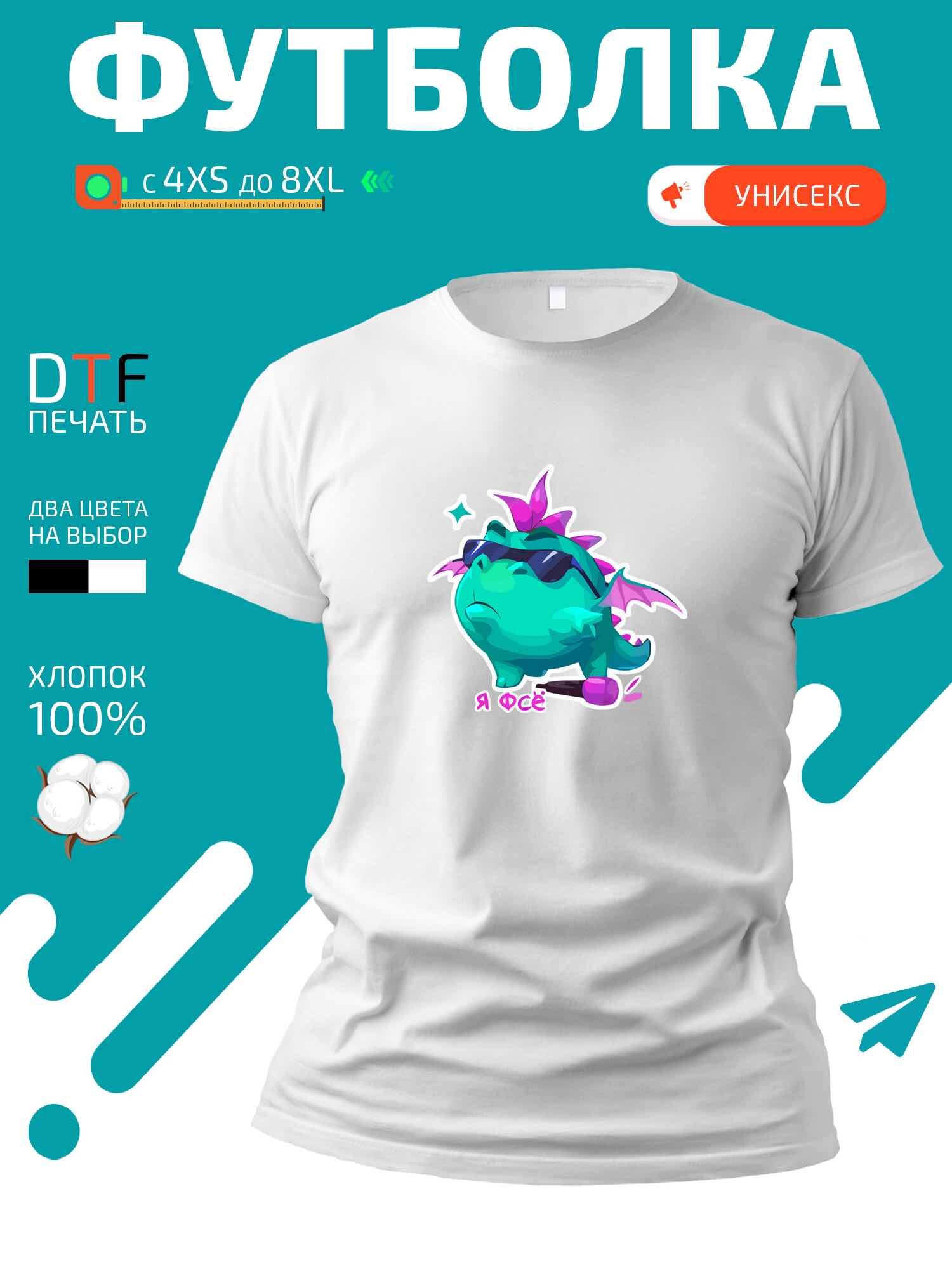 Футболка Драконы мультфильм
