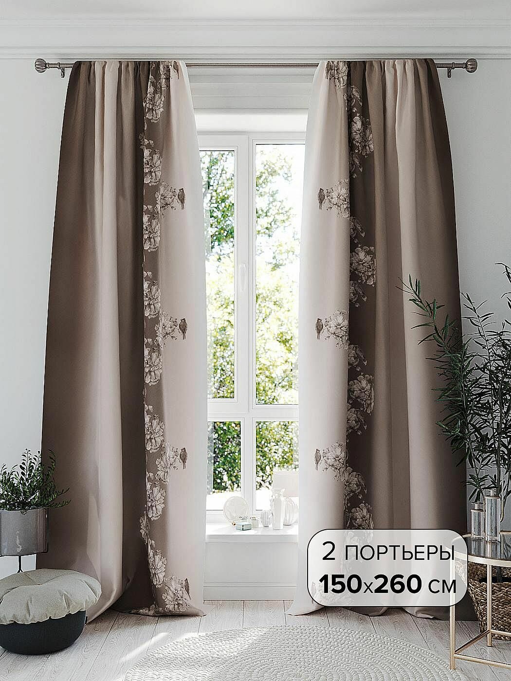 Комплект штор Comfy Way / шторы в комнату 150х260 см 2 шт / Сименвис