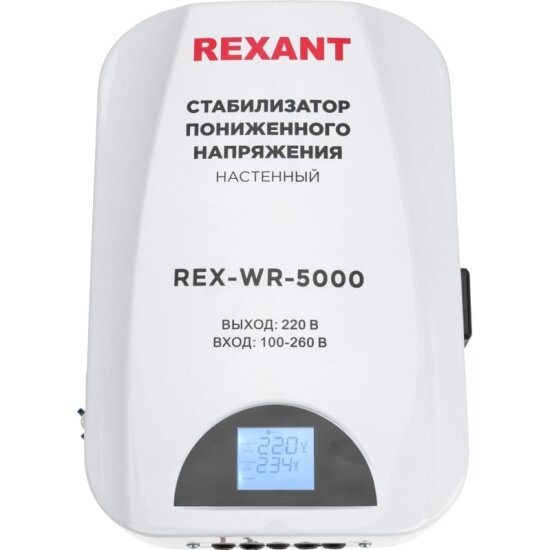 Стабилизатор пониженного напряжения Rexant настенный REX-WR-5000 (11-5046)