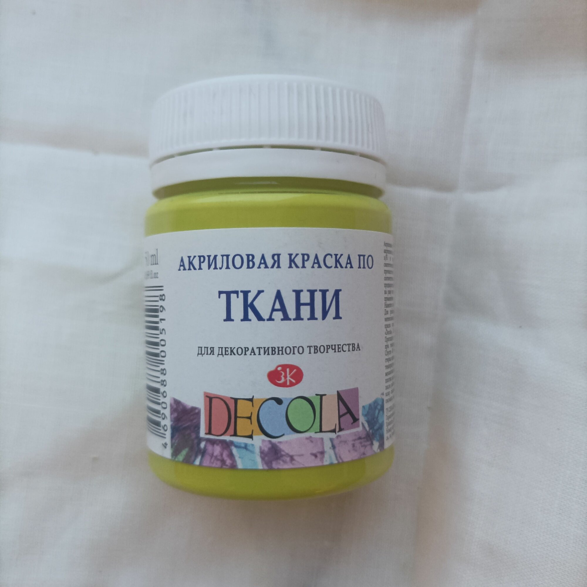 Краска акриловая по ткани лайм Декола 50 мл