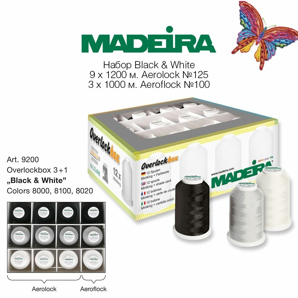 Набор ниток Madeira "Black & White" Aerolock №125 9х1200м, Aeroflock №100 3х1000м