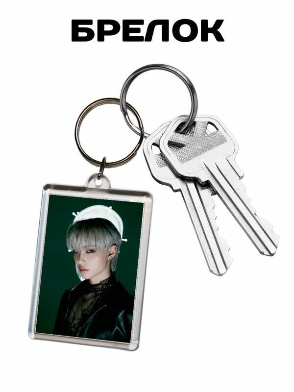 Брелок