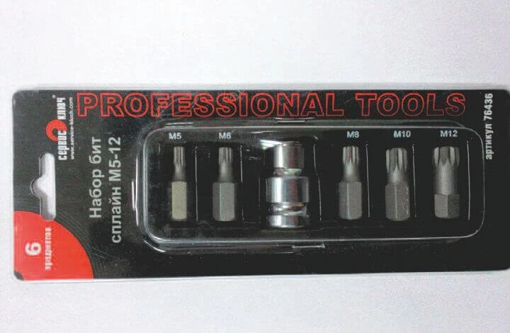 Набор бит ( 6 предметов) "Сервис Ключ" (Spline. 1/2)