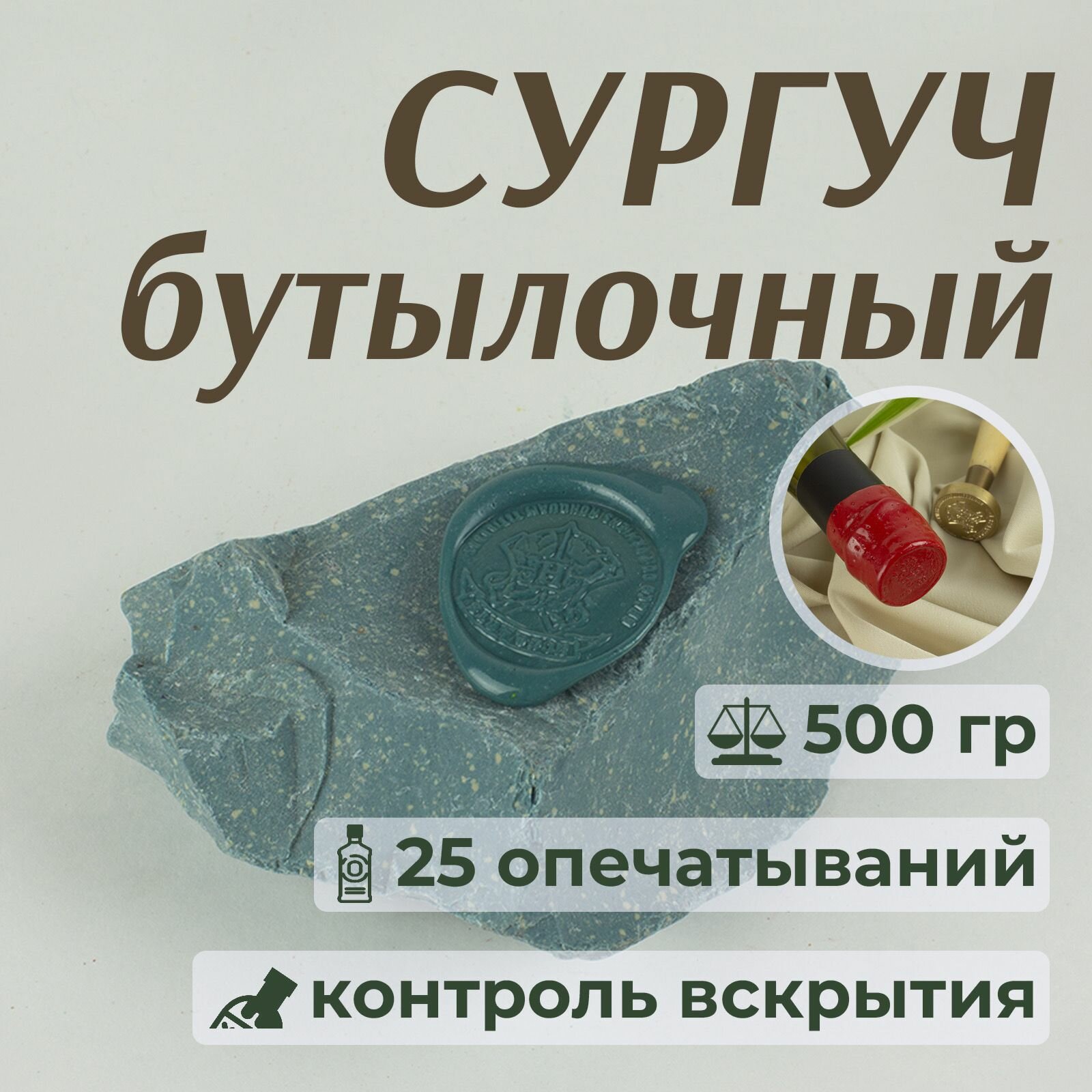 Сургуч для бутылок кусковой Стеклофор, синий, 500 гр