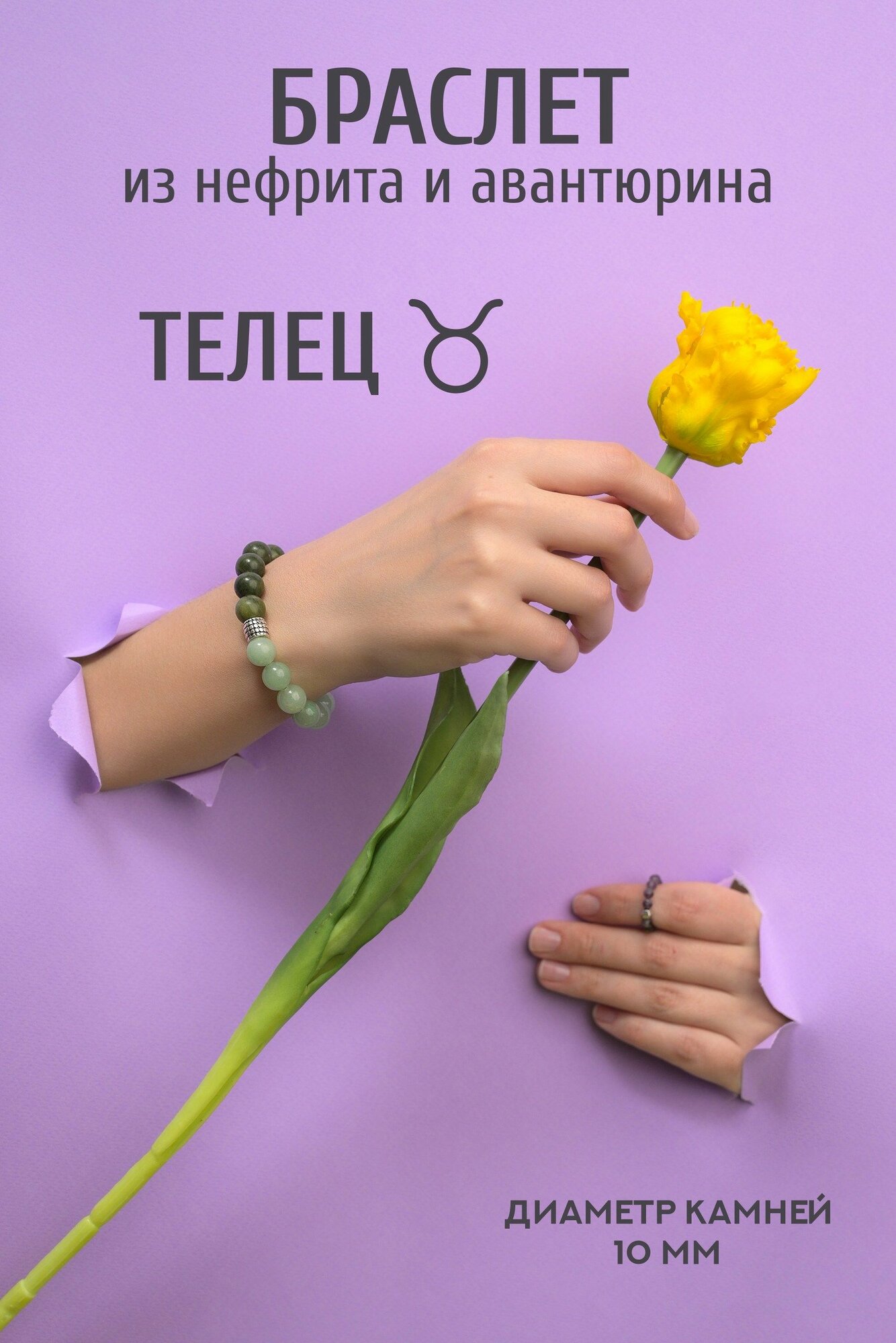 Браслет TEMERDASH