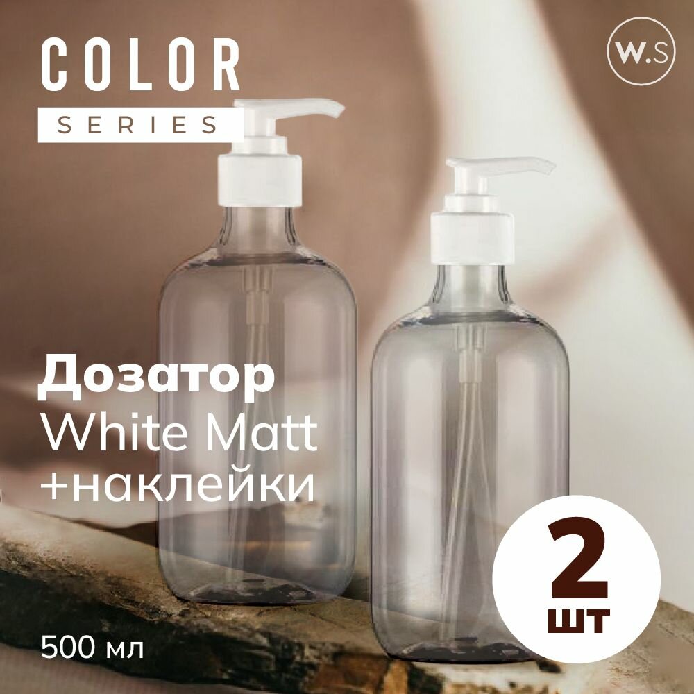 Бутылка с дозатором Clear Gloss 2 шт
